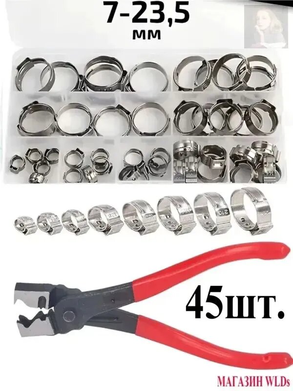 Набор 45 шт. бесступенчатых хомутов с обжимными клещами - нержавеющая сталь, для шлангов и труб