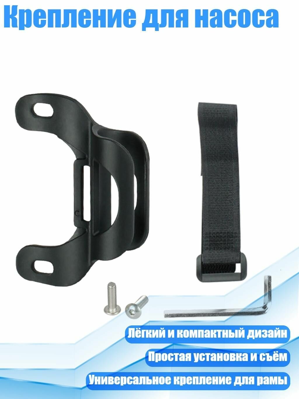 Крепление для насоса, Тип А