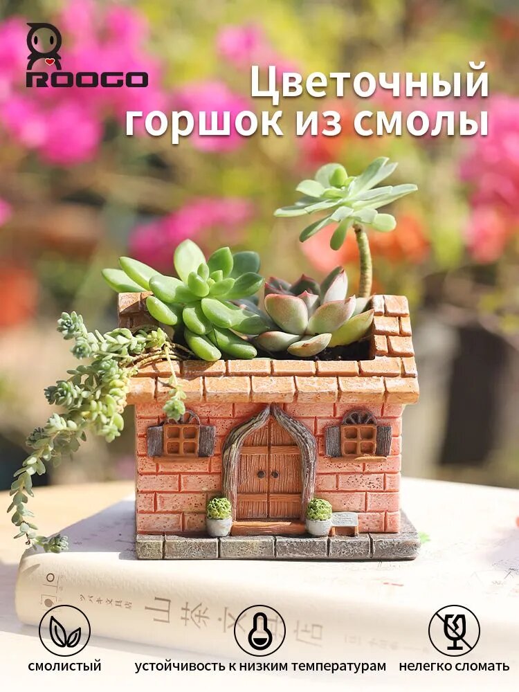 Горшок для цветов ROOGO из смолы 0.46 л, 8 см, 1 шт, оранжевый