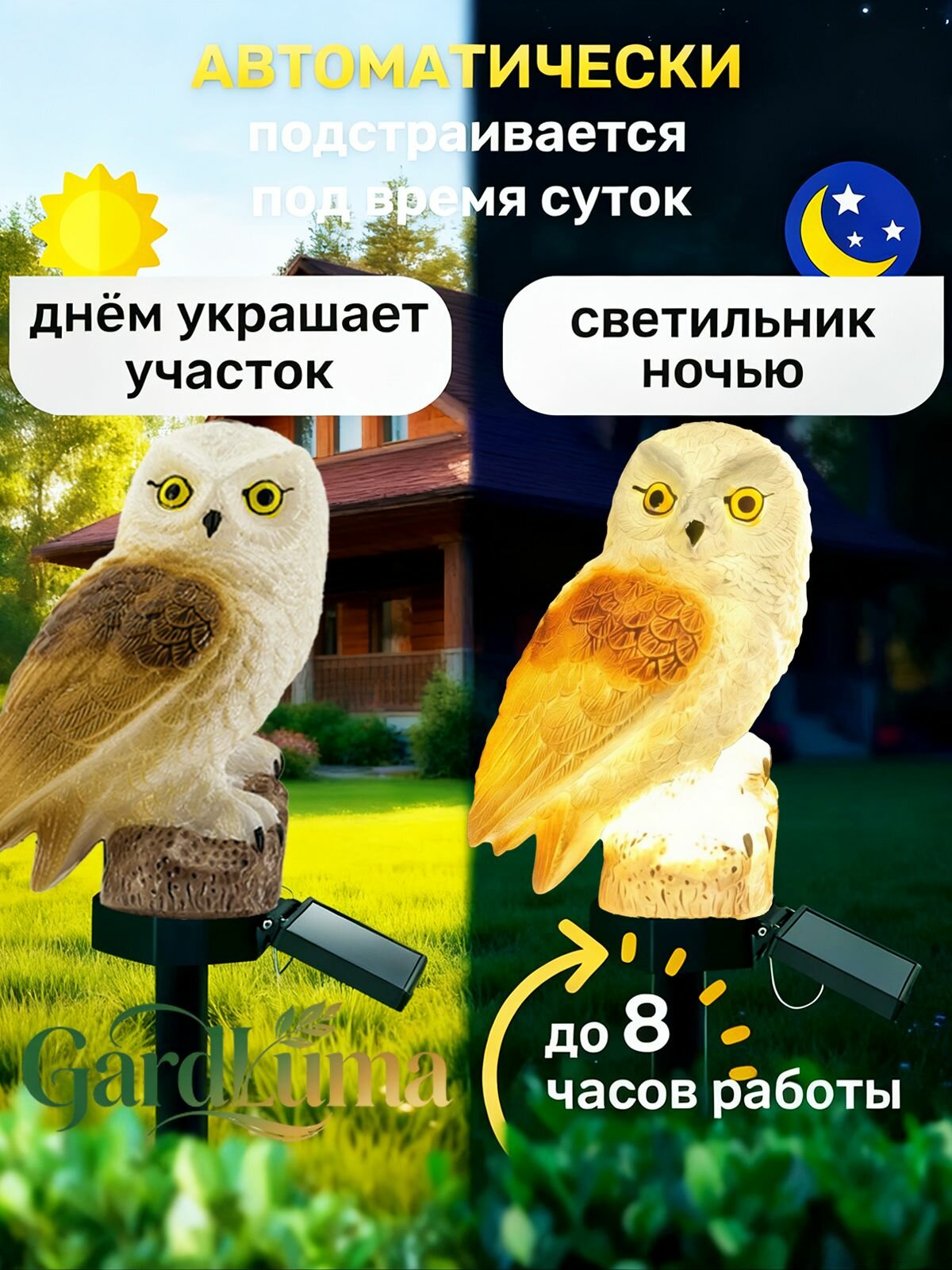 Фигурка садовая