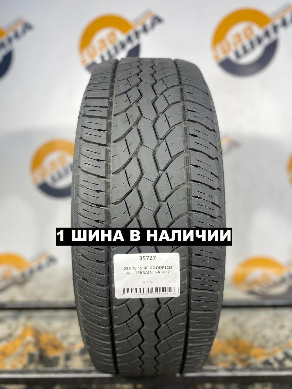 Шины BF GOODRICH ALL-TERRAIN T-A KO2 235/75R15 109T