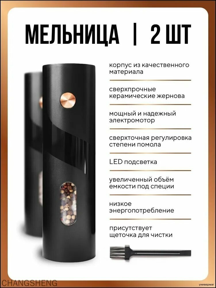 Электромельница — фото 1