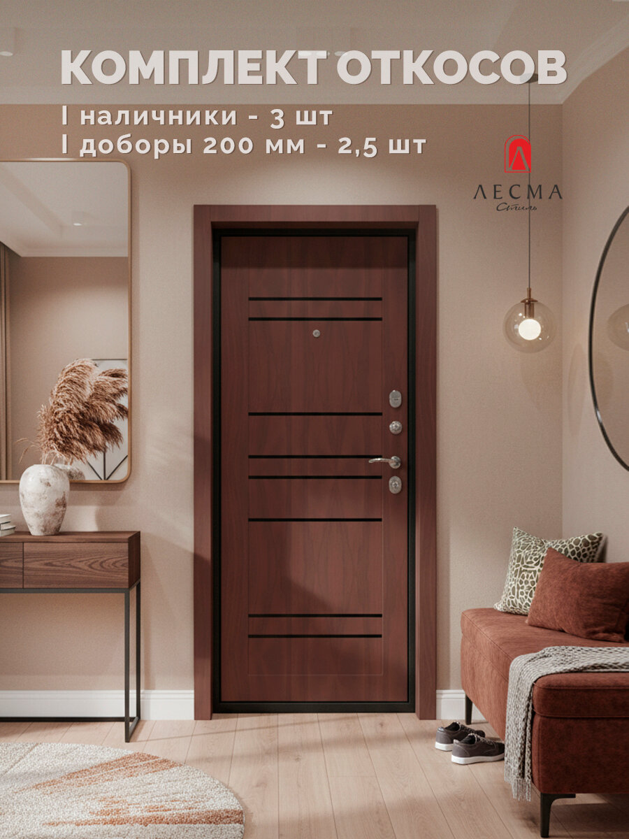 Откосы для дверей из доборов 200 и наличников итальянский орех