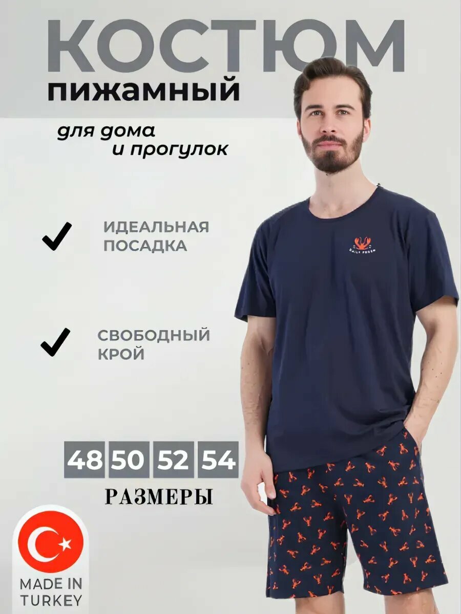 Пижама