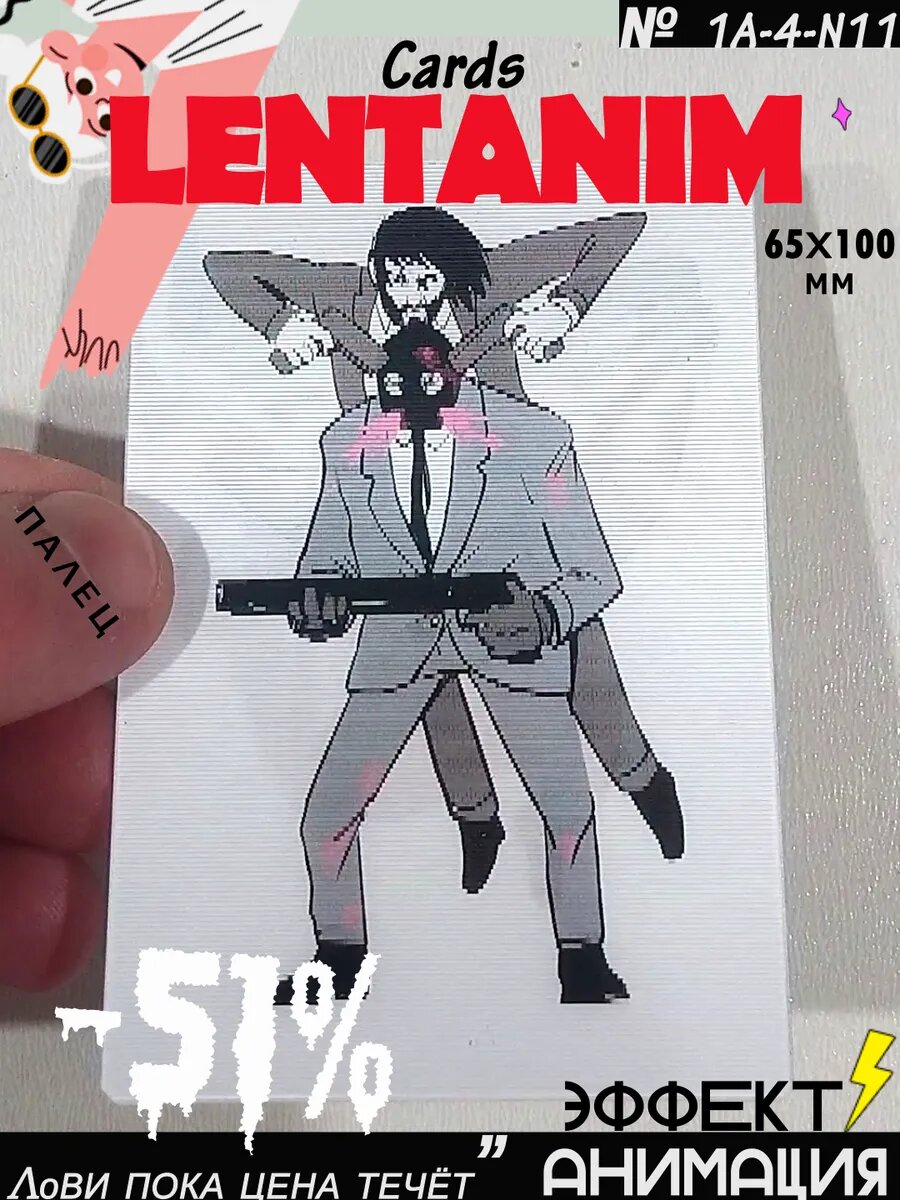 Карточка с эффектом Анимация (Lentanim) Джон Уик