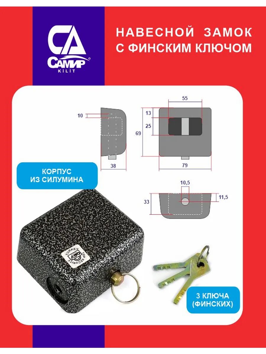 Замок навесной самир KiLiТ кирпич, медный цвет, компактный, 1 шт. — фото 1