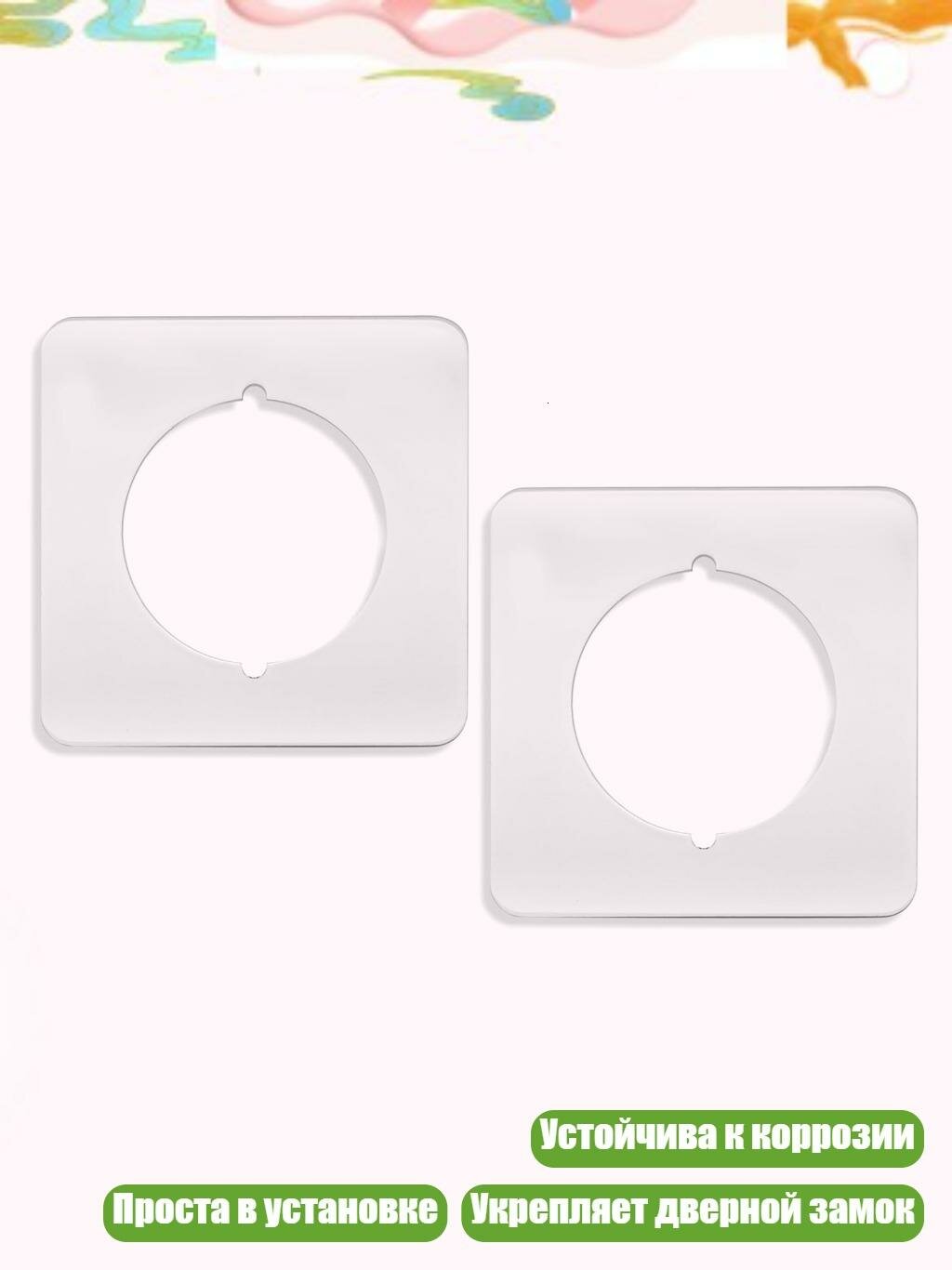 Ремонтная пластина для дверной ручки, Белый