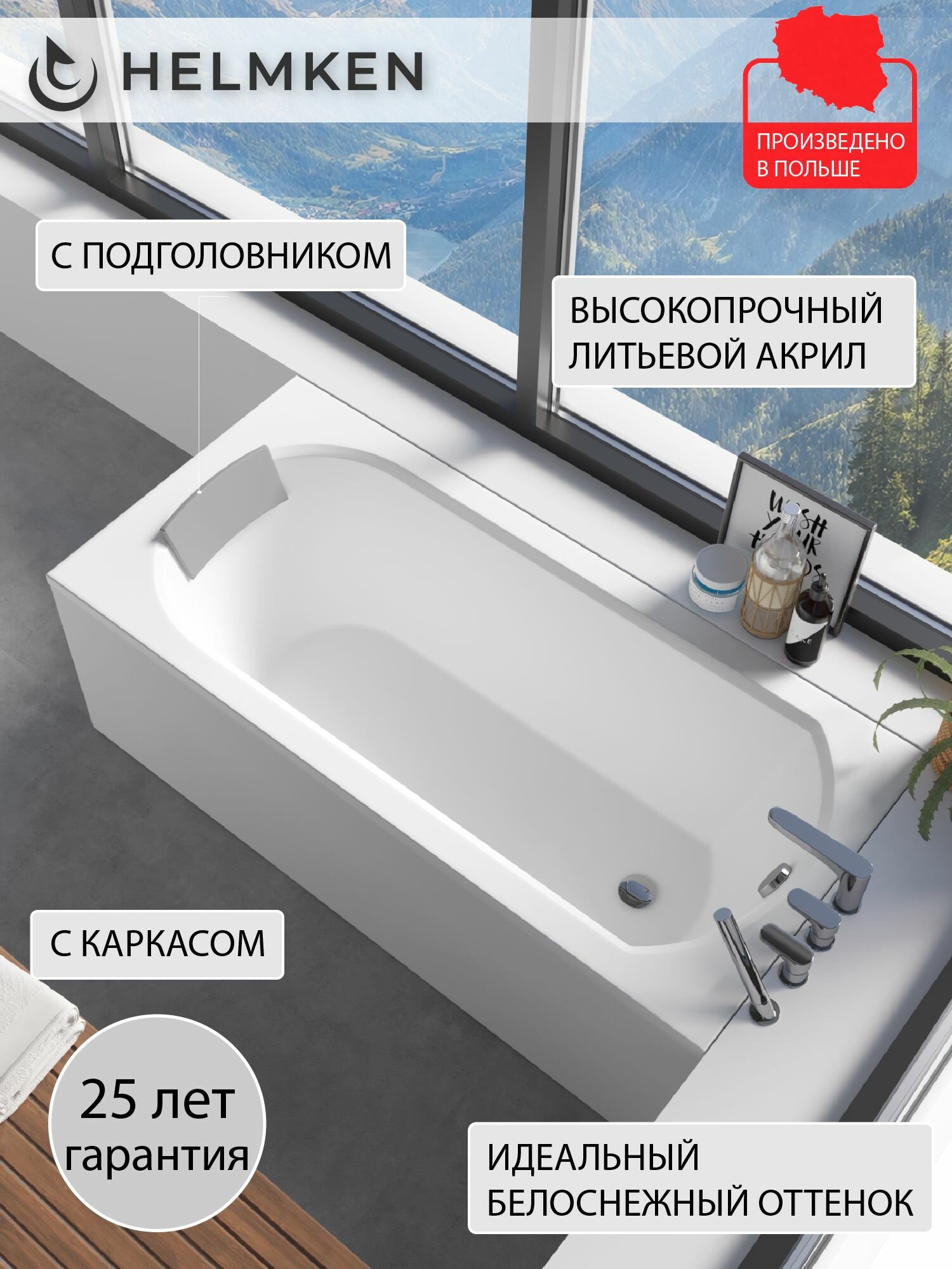 Ванна акриловая 160х75 Helmken Tressa комплект 3 в 1: ванна, каркас, подголовник серого цвета
