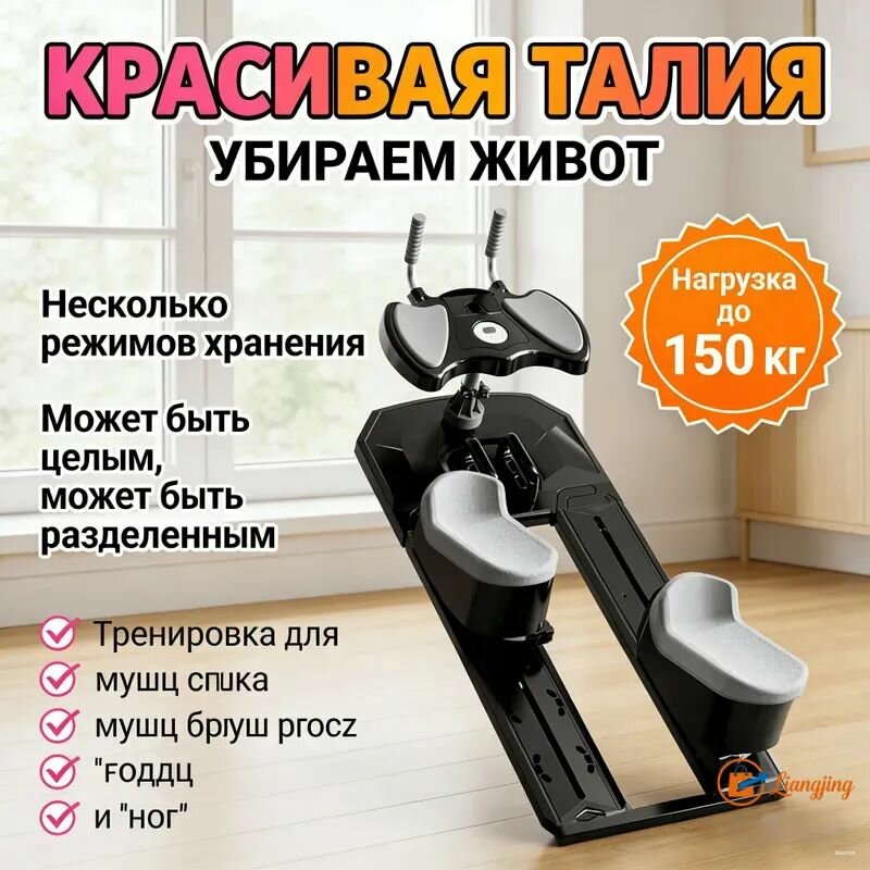 Многофункциональная доска для пилатеса, талия, ползание, живот, брюшная полость, плоская опора