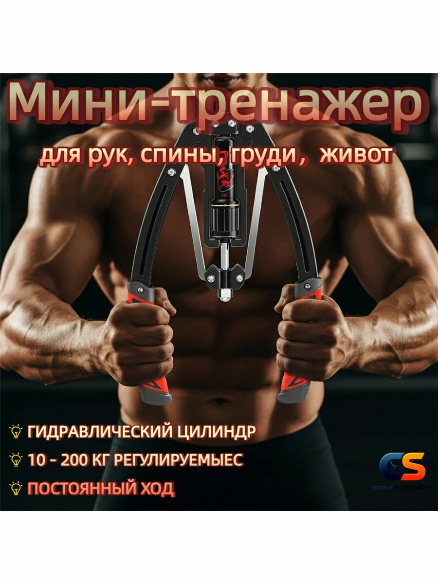 Эспандер палка/Тренировка груди плеч и рук/10-200kg-