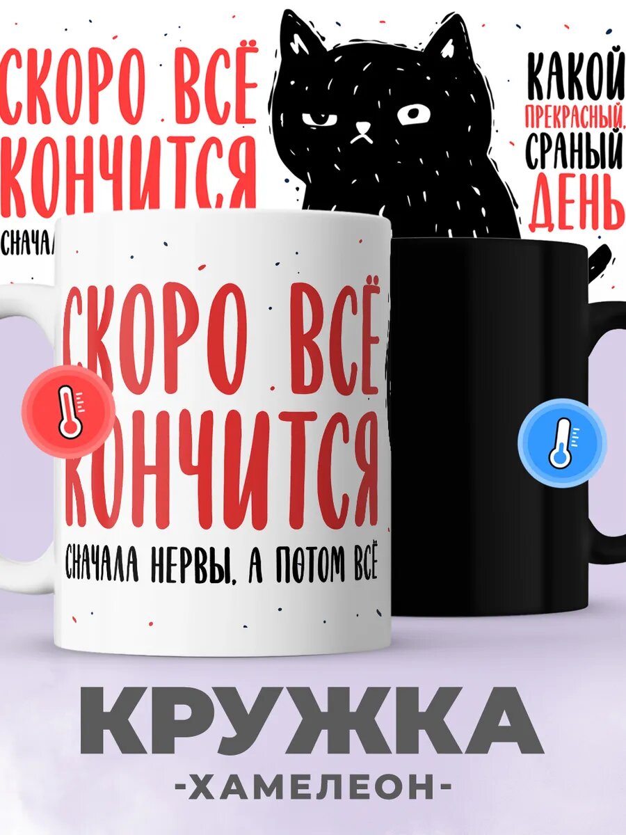 Кружка от "jojomojo" хамелеон с приколом в офис, керамическая, 330мл