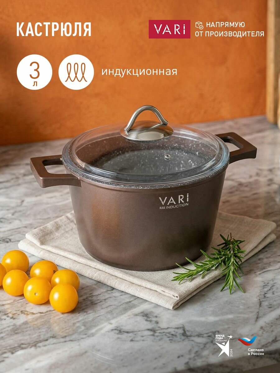 Кастрюля с крышкой для индукционных плит, 3л, с антипригарным покрытием, Урбан