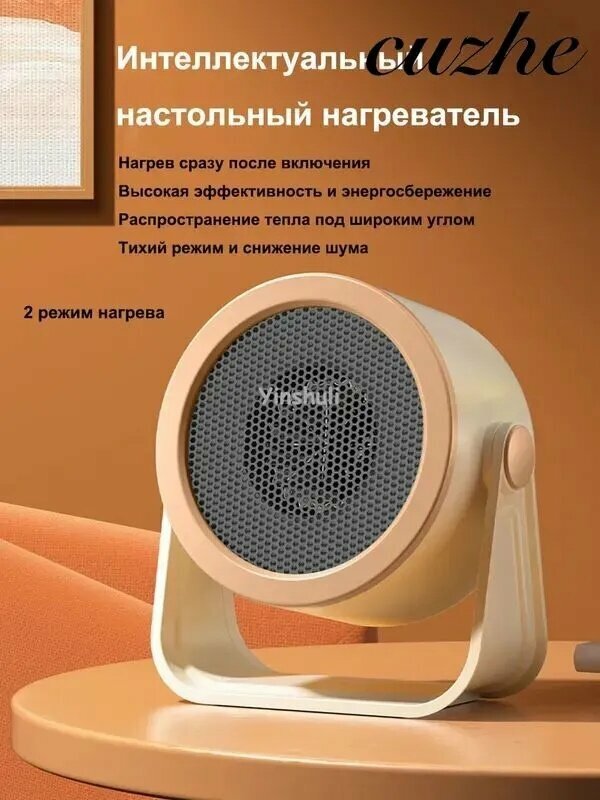 Обогреватель для дома 500вт, тепловентилятор