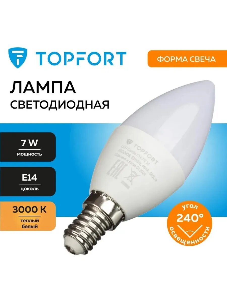 Энергосберегающая светодиодная лампа-спираль 7W