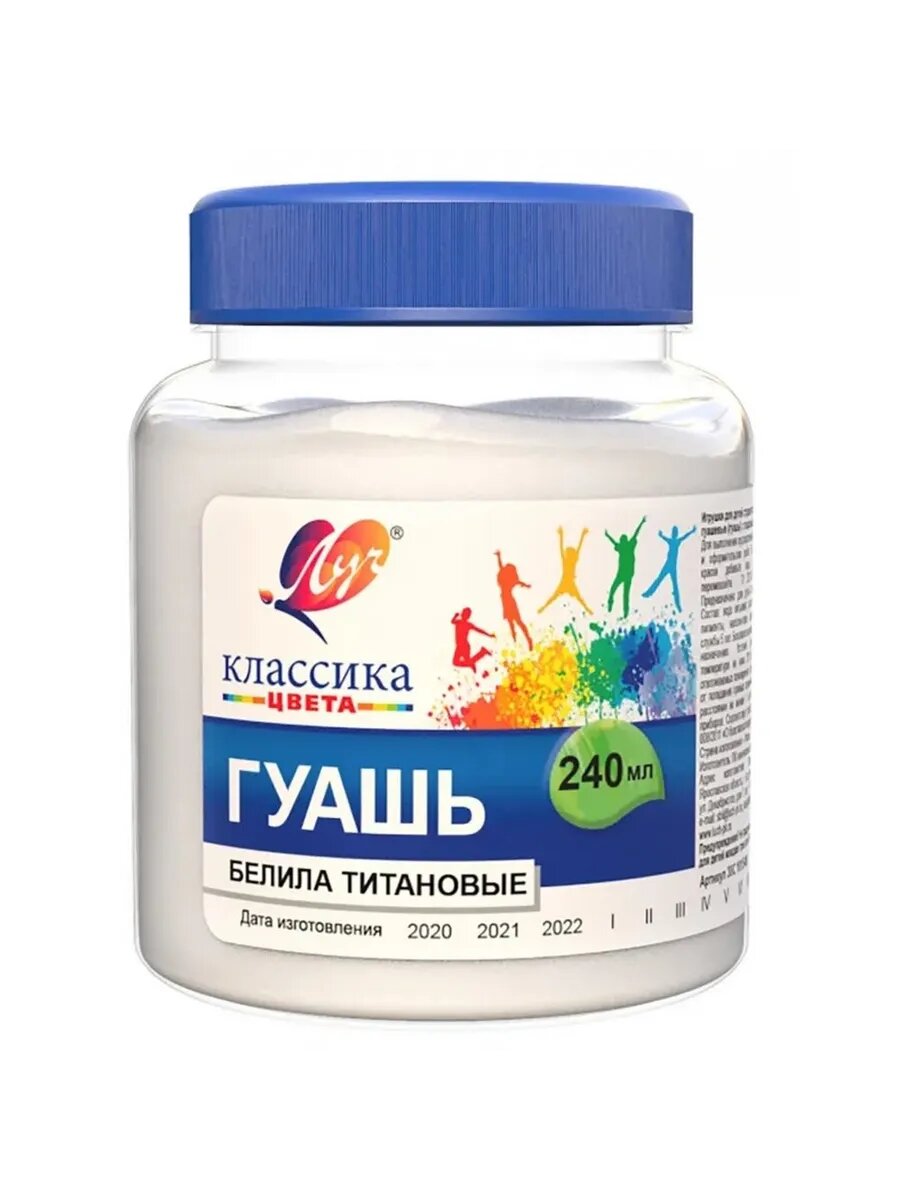 Яркая гуашь для творчества и учебы