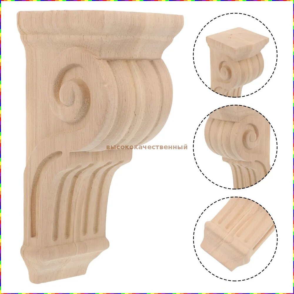 Деревянный резной уголок для декора мебели и стен в римском стиле, из дерева, Khaki