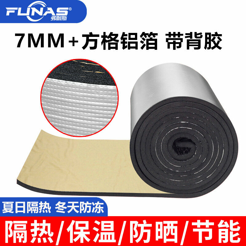 Алюминиевая фольга, изоляционный ватин, самоклеящийся, резиновый, пластиковый, изоляционный ватин для крыши, устойчивый к высоким температурам, огнестойкий, солнцезащитный, изоляционная плита, изоляционный материал