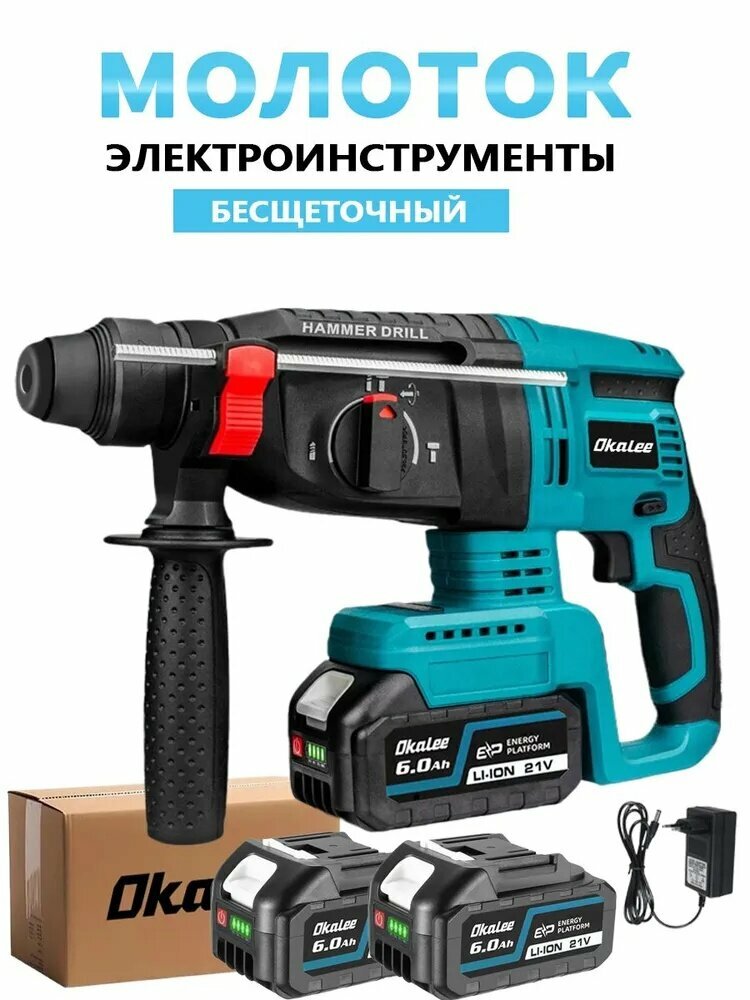 OKALEE Перфоратор 2300.2 Вт, 2 акк.