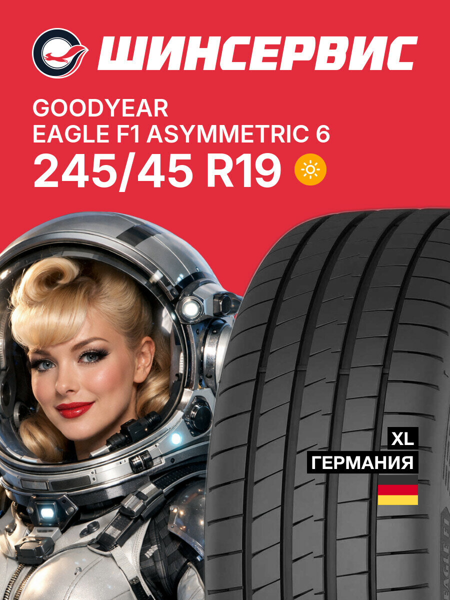 Летняя шина Goodyear Eagle F1 Asymmetric 6 245/45 R19 102Y