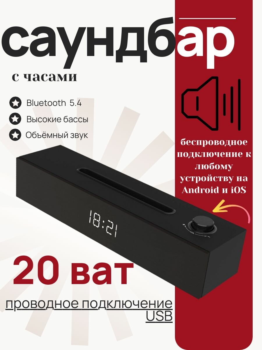 Акустический Bluetooth 5.4 динамик Mivo M82