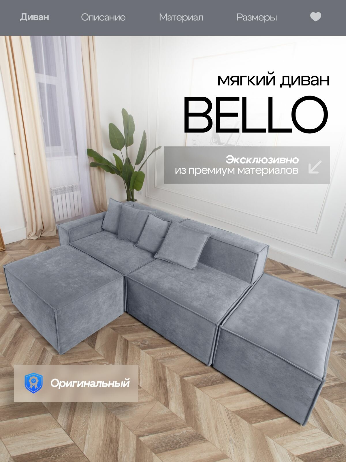 Диван угловой Bello, раскладной 271х159х73, серый левый