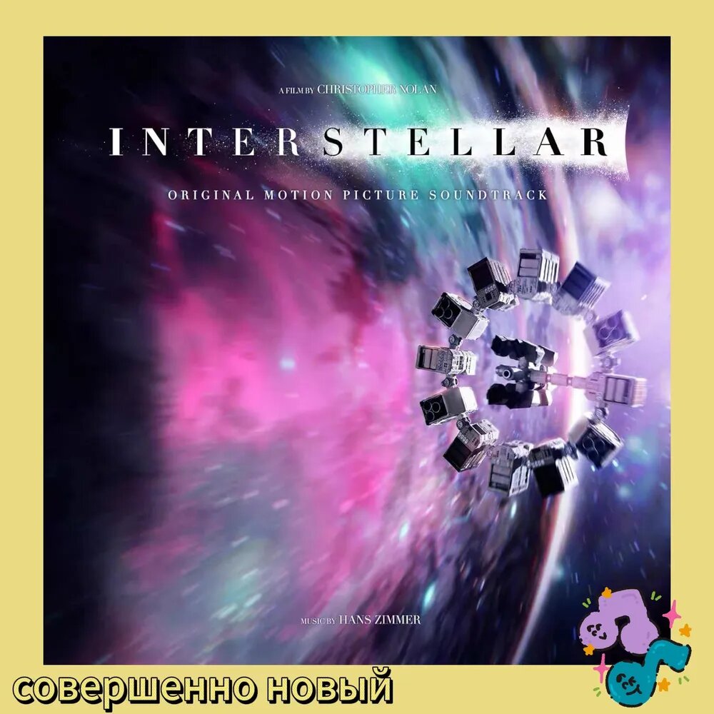 OST - Interstellar (Hans Zimmer) CD диск с музыкой (2014) Sony, Digipack