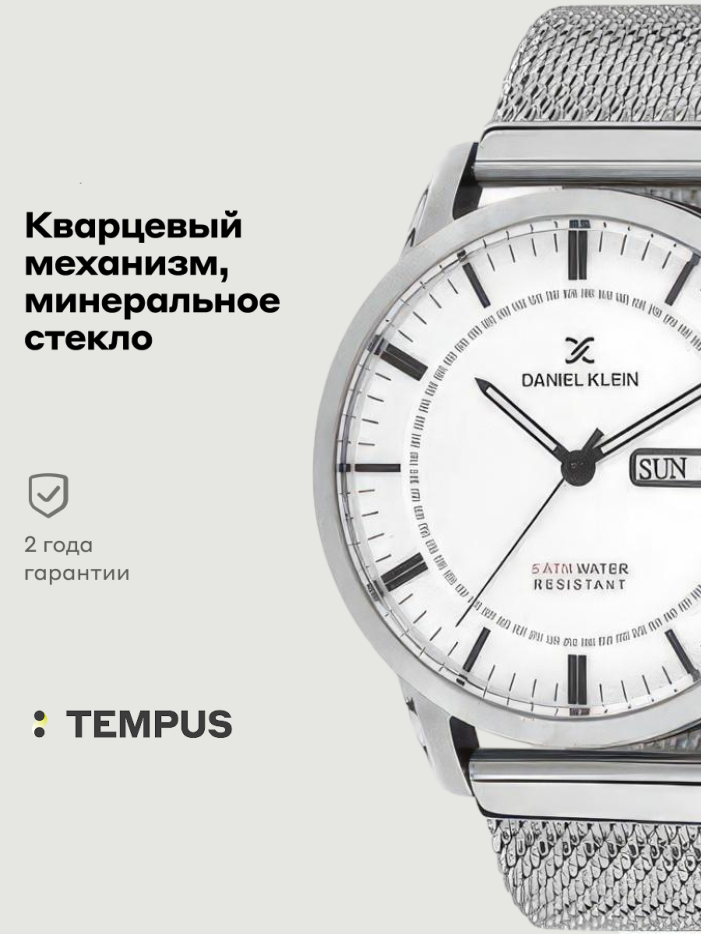 Наручные часы