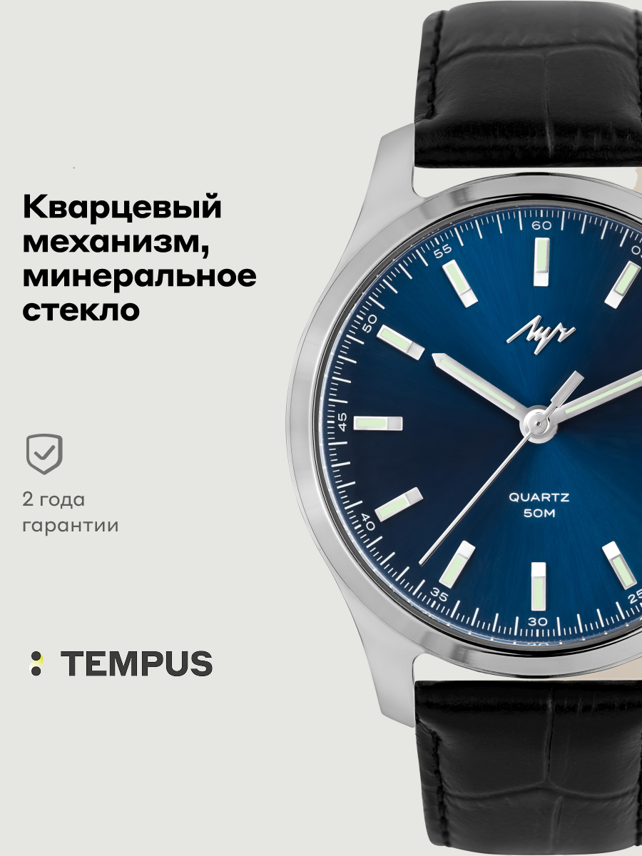 Наручные часы