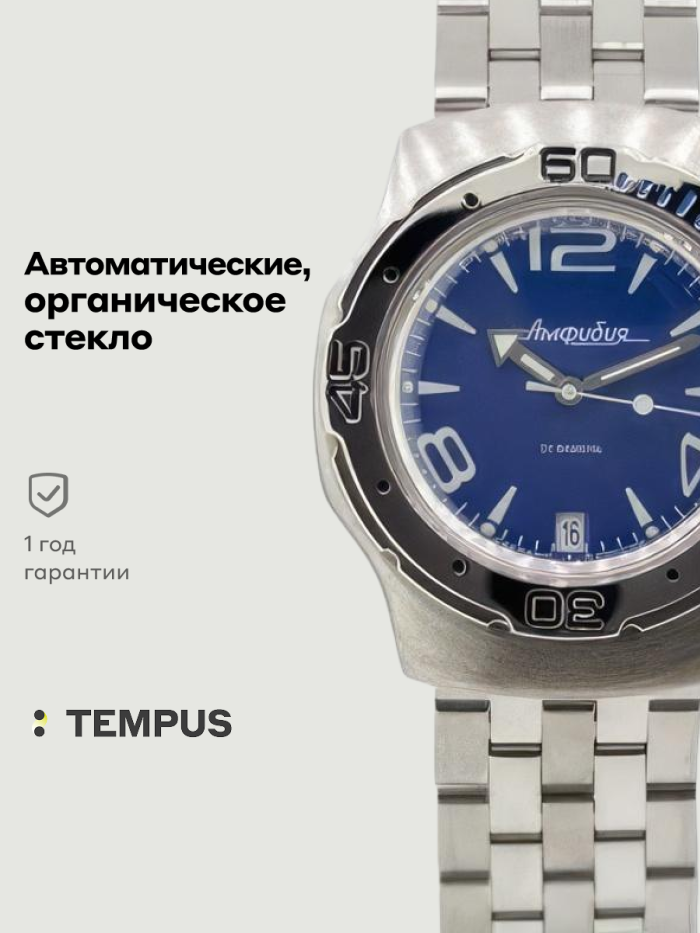 Наручные часы