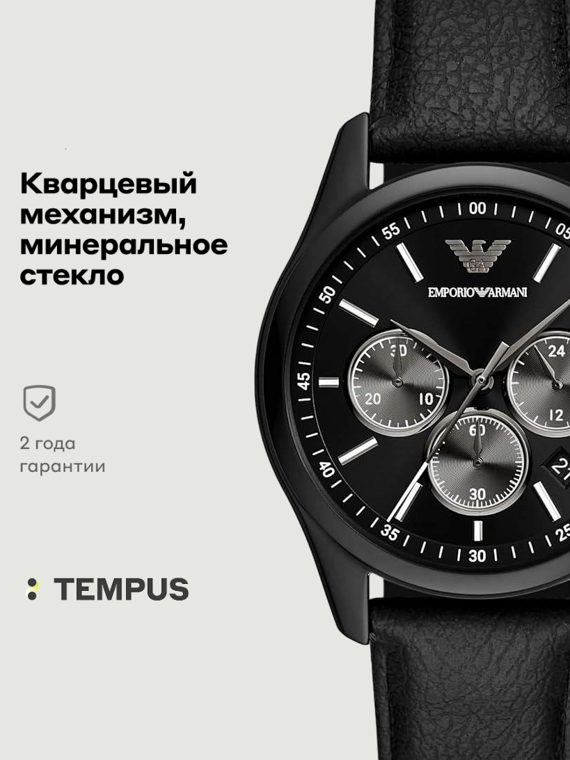 Наручные часы