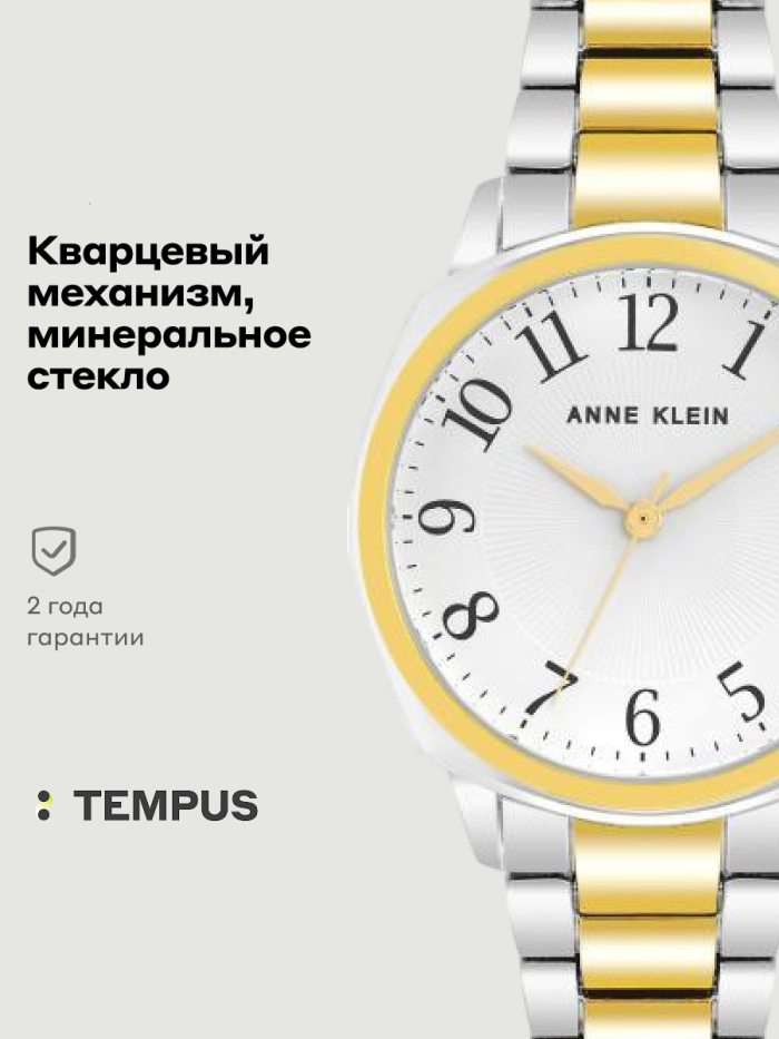 Наручные часы