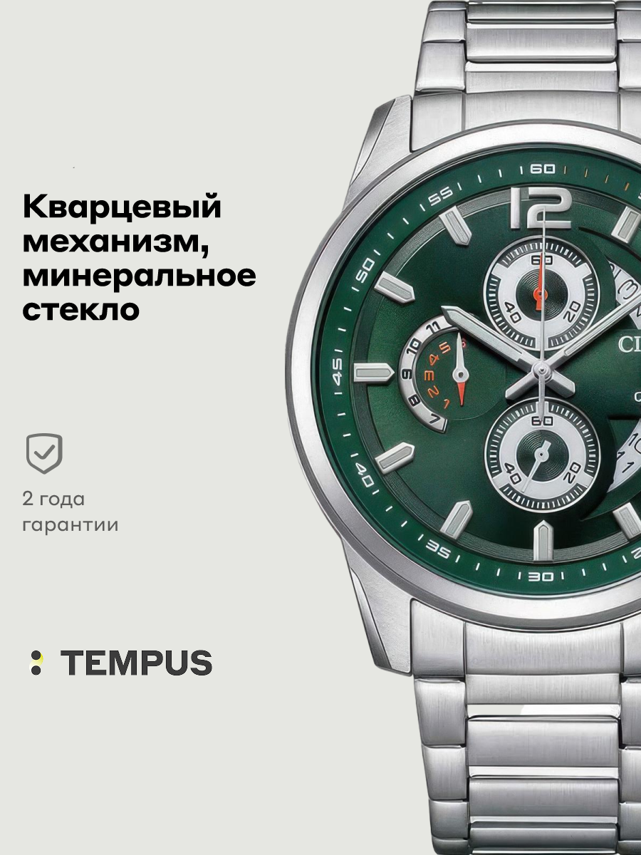 Наручные часы