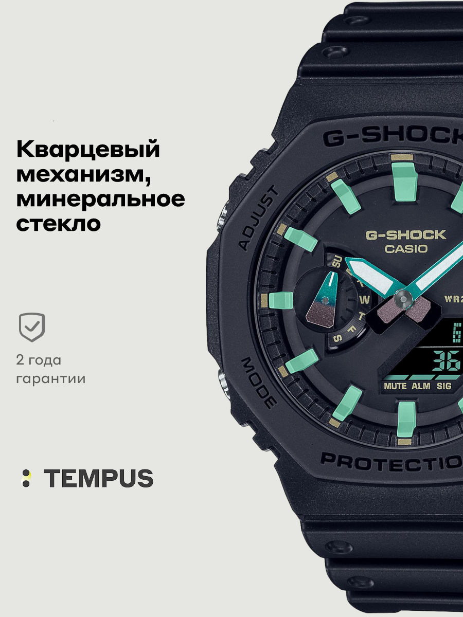 Наручные часы CASIO G-Shock