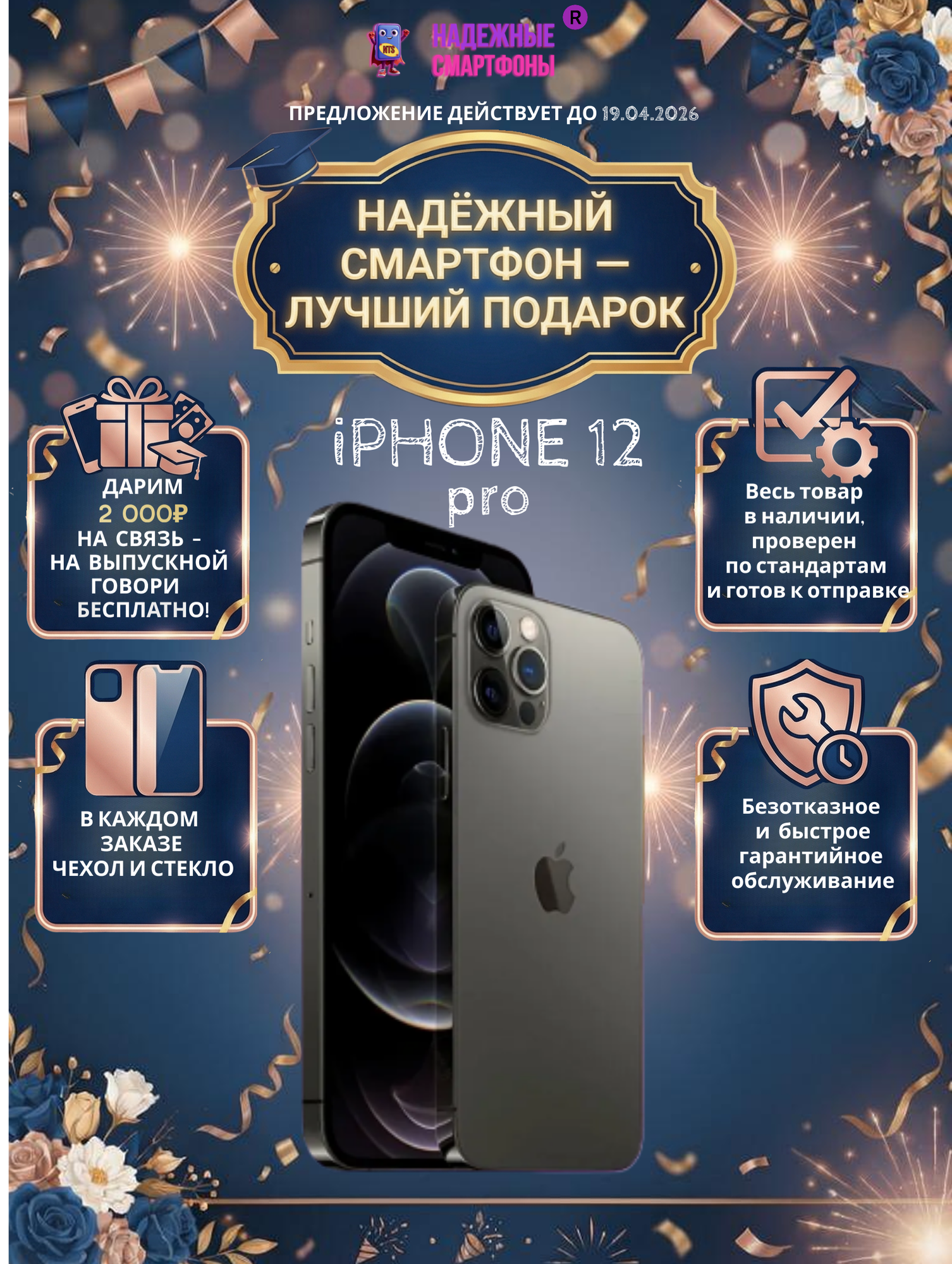 Смартфон Apple iPhone 12 Pro 128 ГБ, NFC, экран 6.1, черный, nano SIM