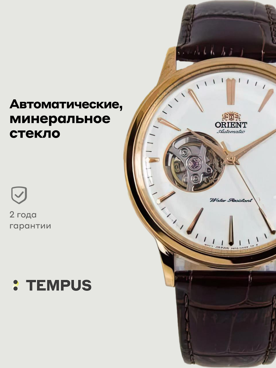 Наручные часы Automatic