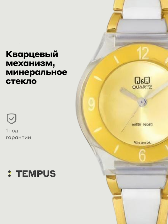 Наручные часы