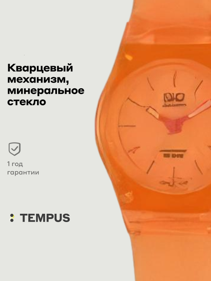 Наручные часы