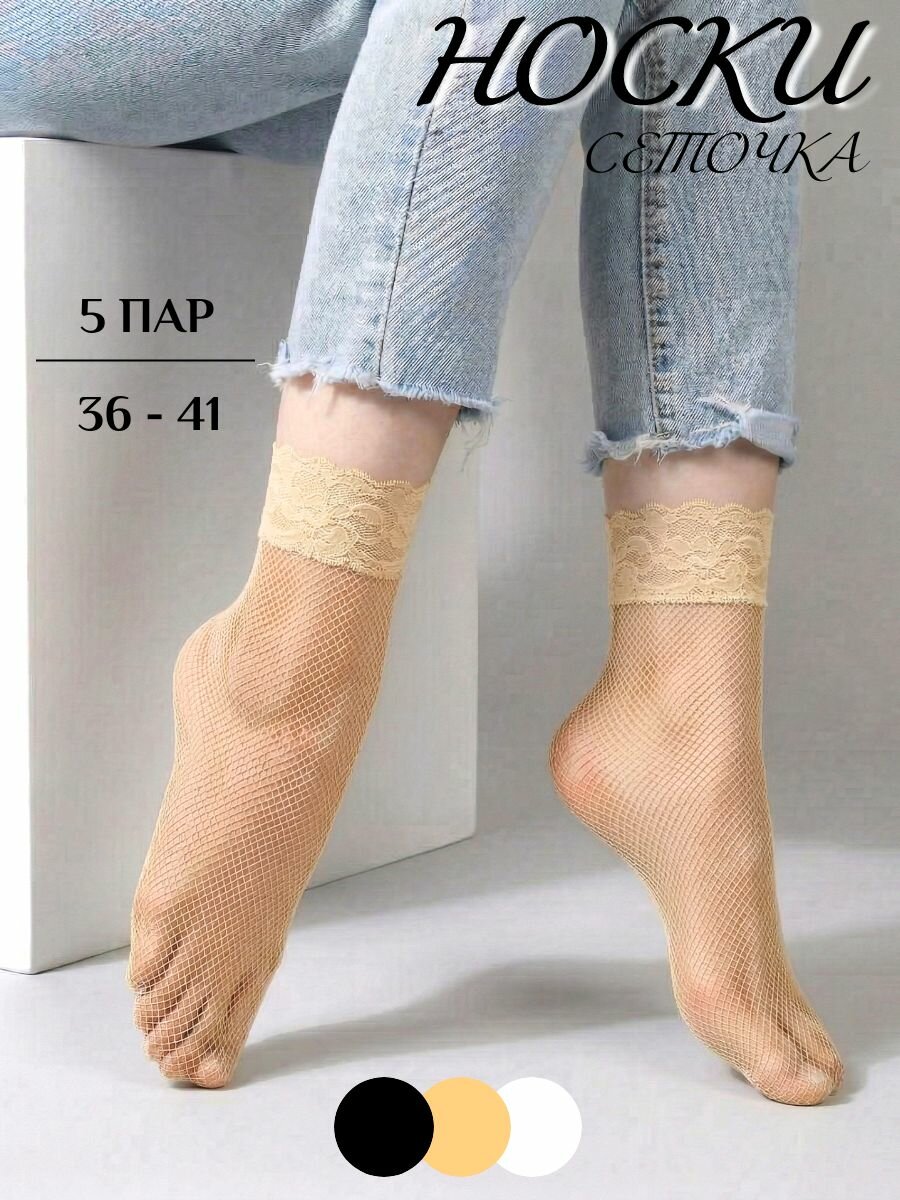 Носки, комплект