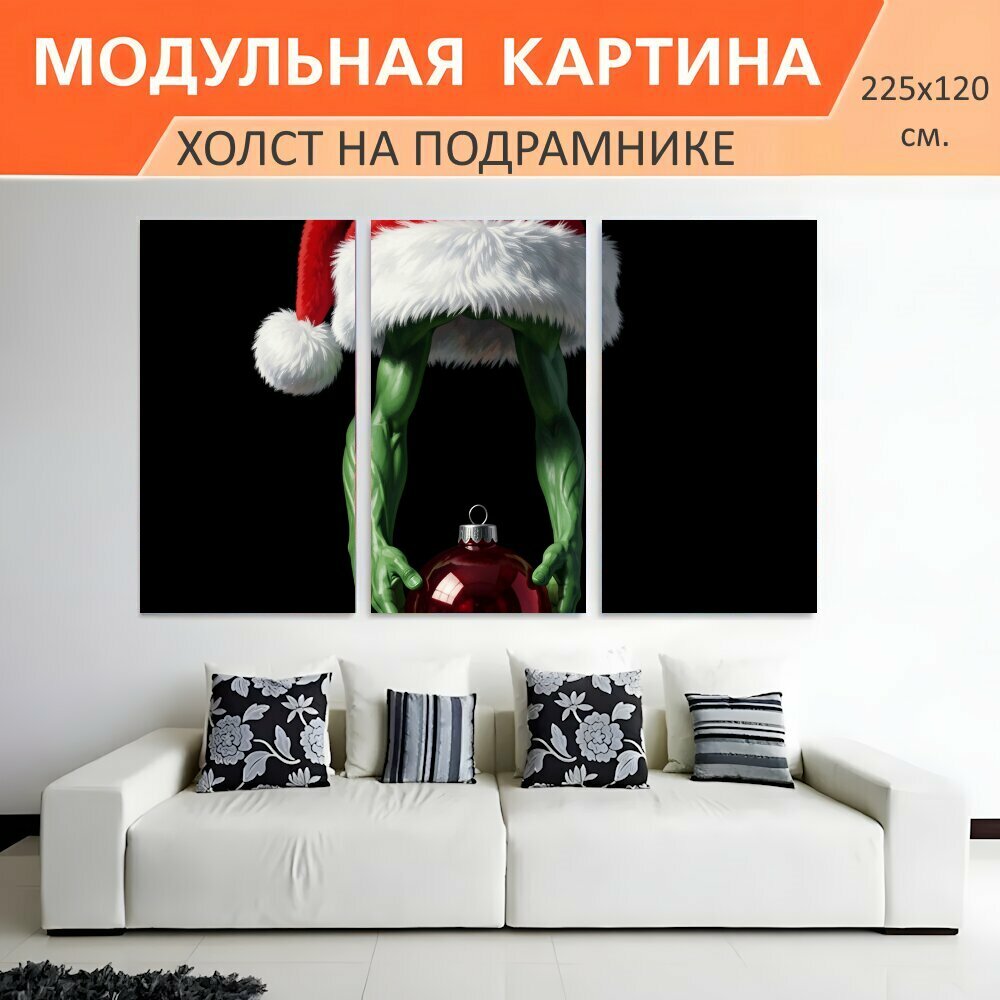 Модульная картина на холсте "Новогодний гном с шаром. Сюрреалистичный праздничный образ: зелёные мускулистые руки в красной шапке с." триптих на подрамнике 225х120 см. для интерьера
