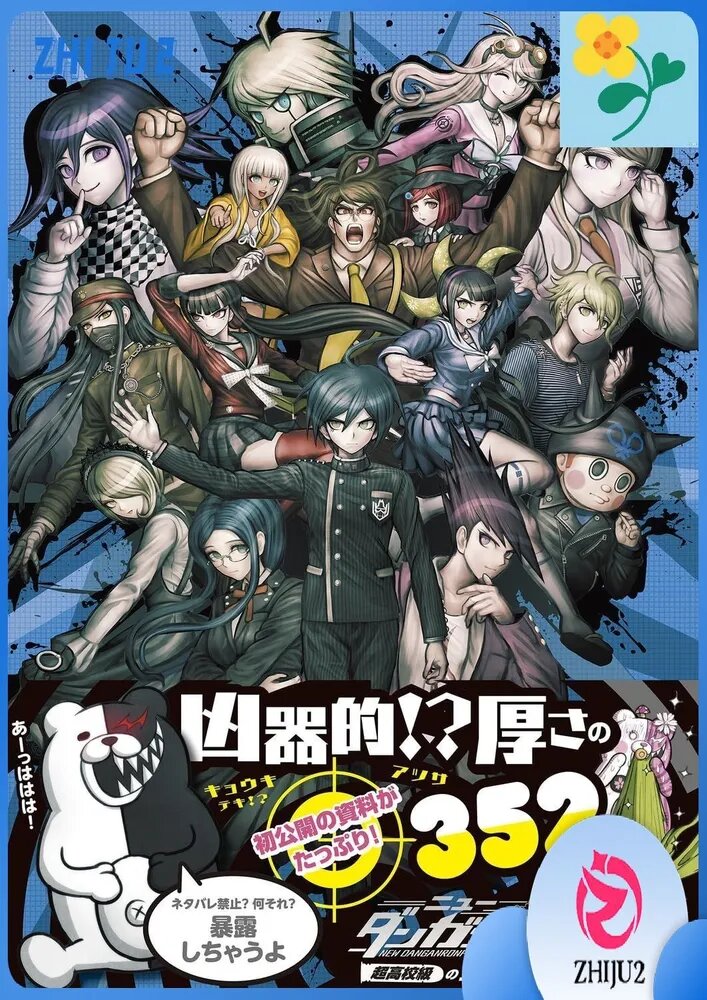 Официальный артбук Danganronpa V3: Killing Harmony, японское издание с эксклюзивными иллюстрациями