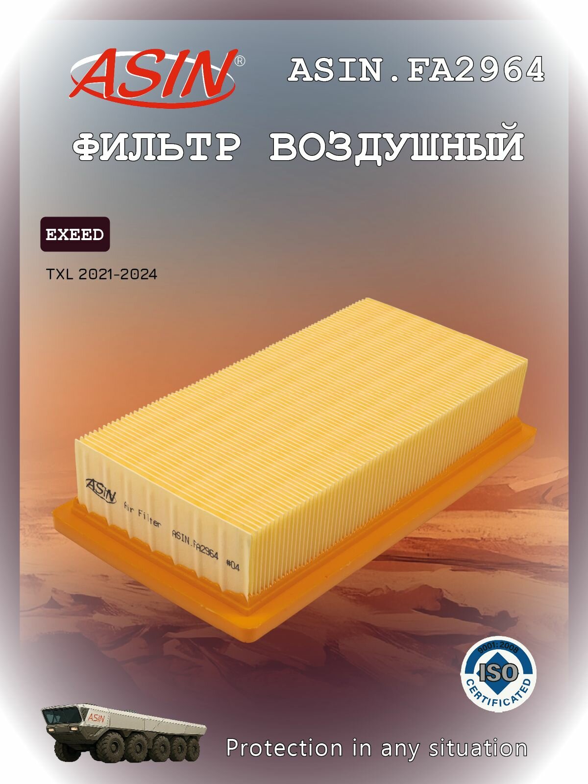 Фильтр воздушный EXEED Эксид TXL 151000025AA