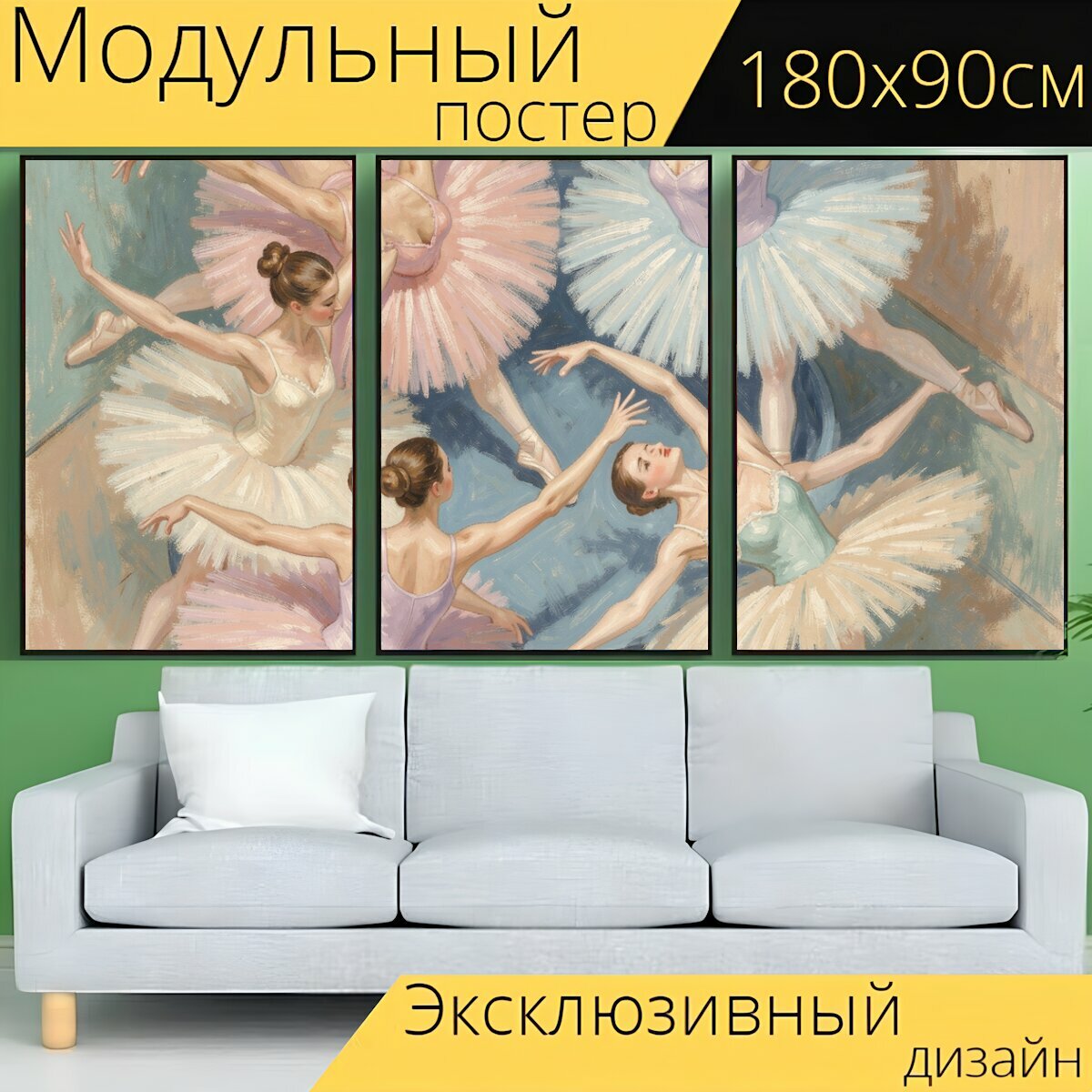 Модульный постер "Балерины в круговом танце. Пять изящных танцовщиц в пастельных пачках кружатся в выразительной композиции." 180 x 90 см. для интерьера на стену в тубусе