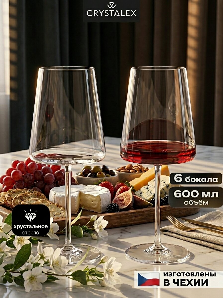 Бокалы для вина 6 шт. Хрустальное стекло