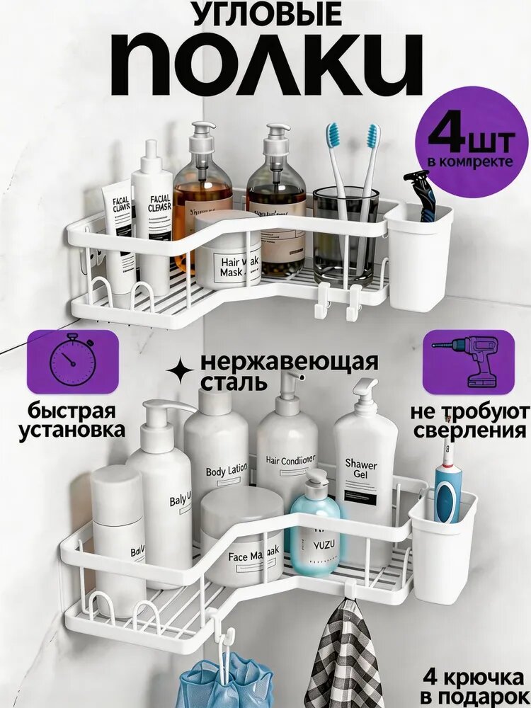 Набор для ванной комнаты 4 предм.