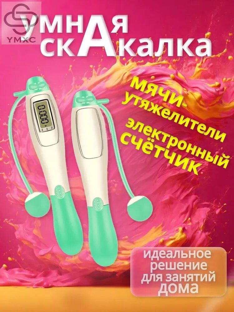 Скоростная скакалка беспроводная для фитнеса с электронным счетчиком. Спортивный инвентарь для гимнастики. Прыгалка взрослая и детская для снижения веса. Подарок на Новый год и день рождения, Черный, зеленый