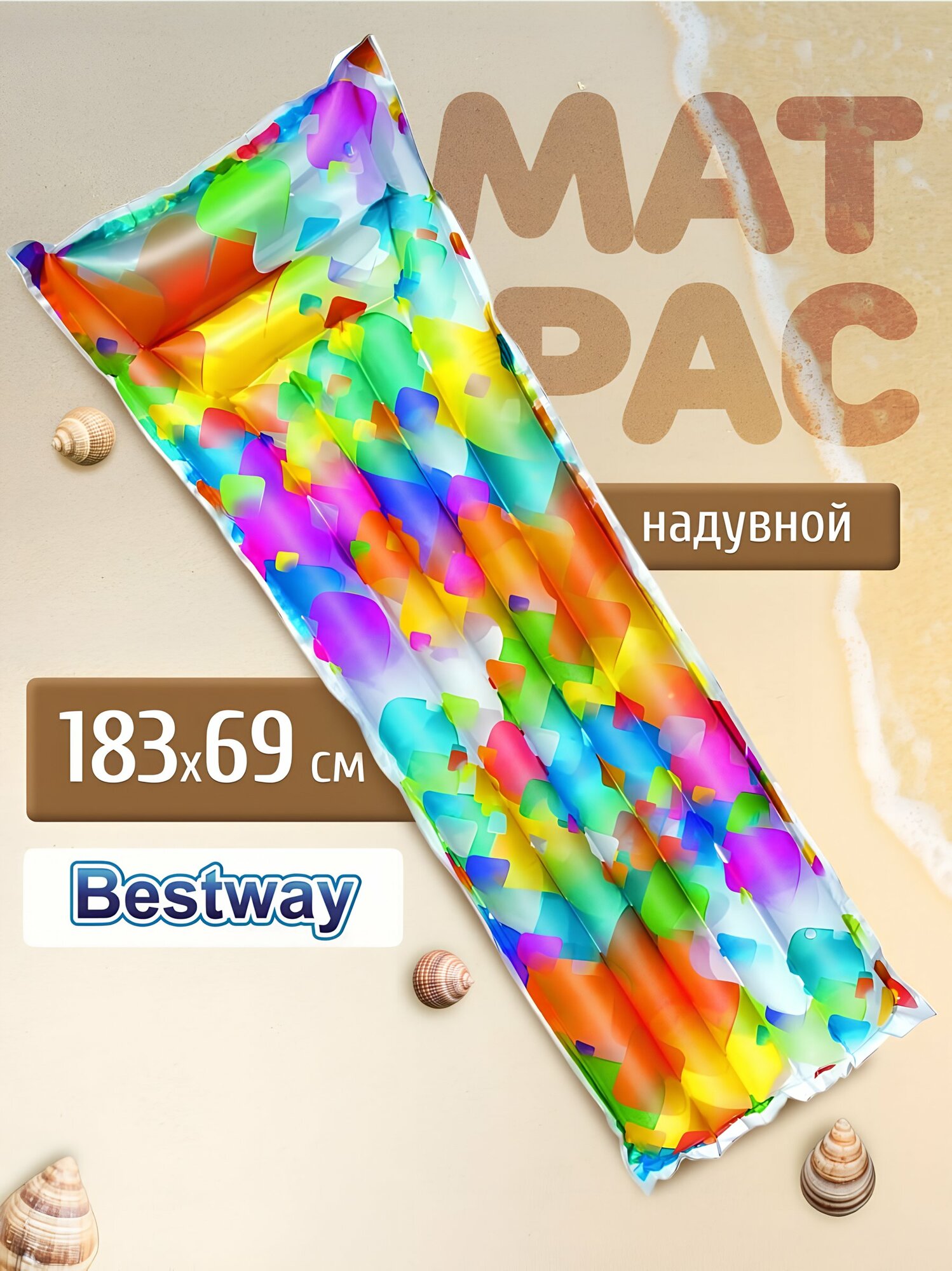 Матрас для плавания 183х69 см, Bestway, Яркий, в ассортименте