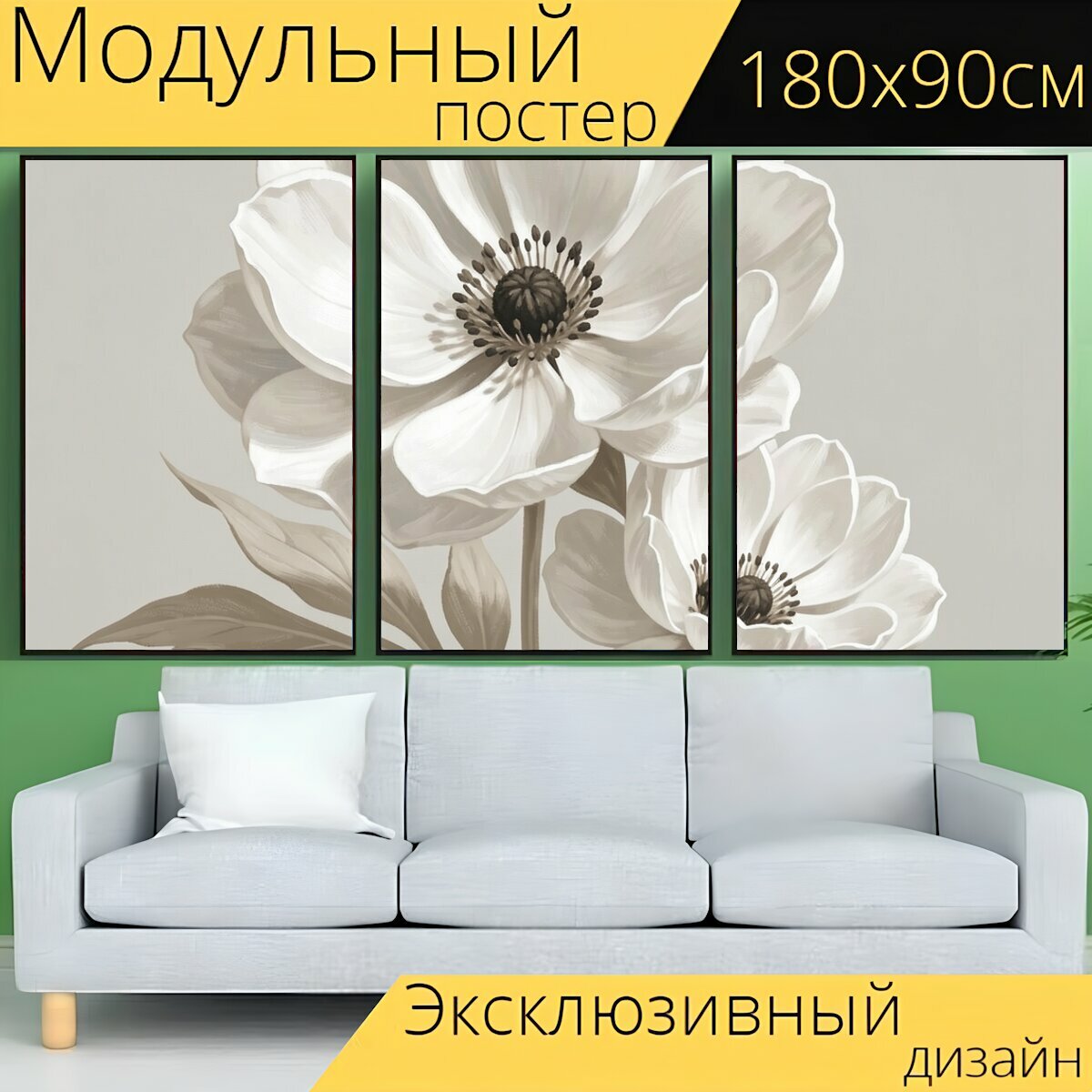 Модульный постер "Белые цветы в минималистичном стиле. Нежная ботаническая композиция с крупными светлыми бутонами и." 180 x 90 см. для интерьера на стену в тубусе