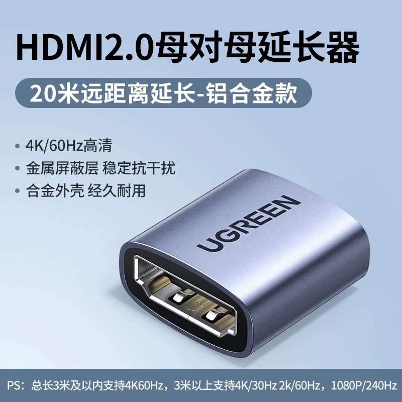 HDMI 2.0 Алюминиевый кабель-удлинитель для 4K 60 Гц, длина 20 метров, высококачественная передача сигнала