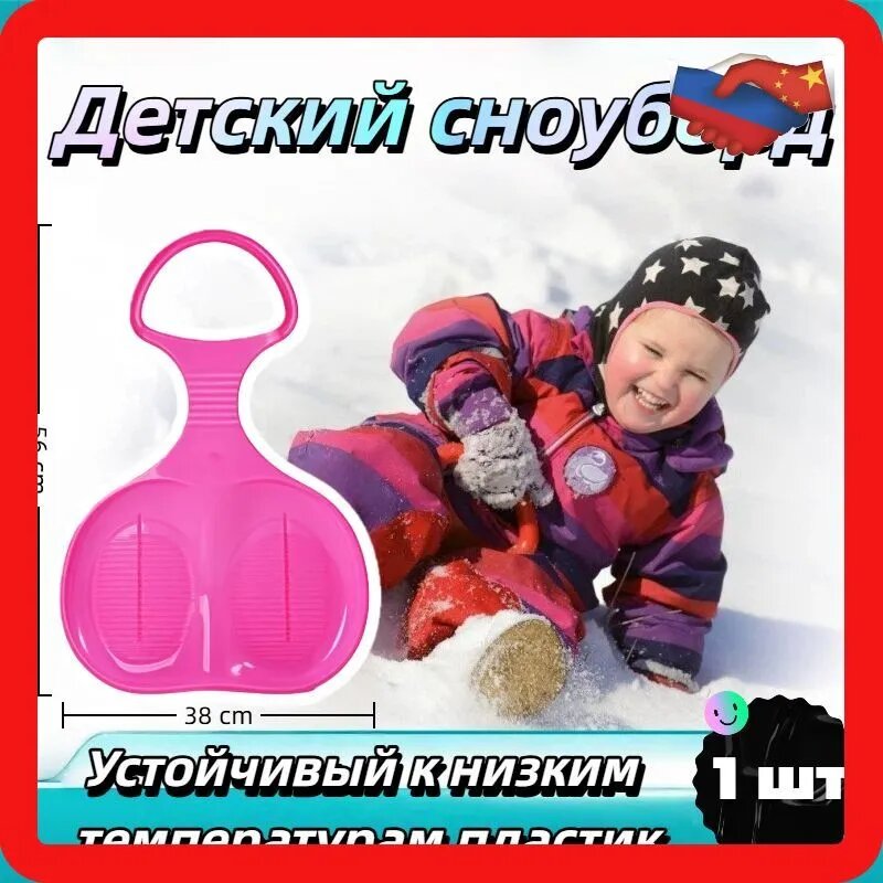 Санки детские, длина: 56 см, ширина: 38 см