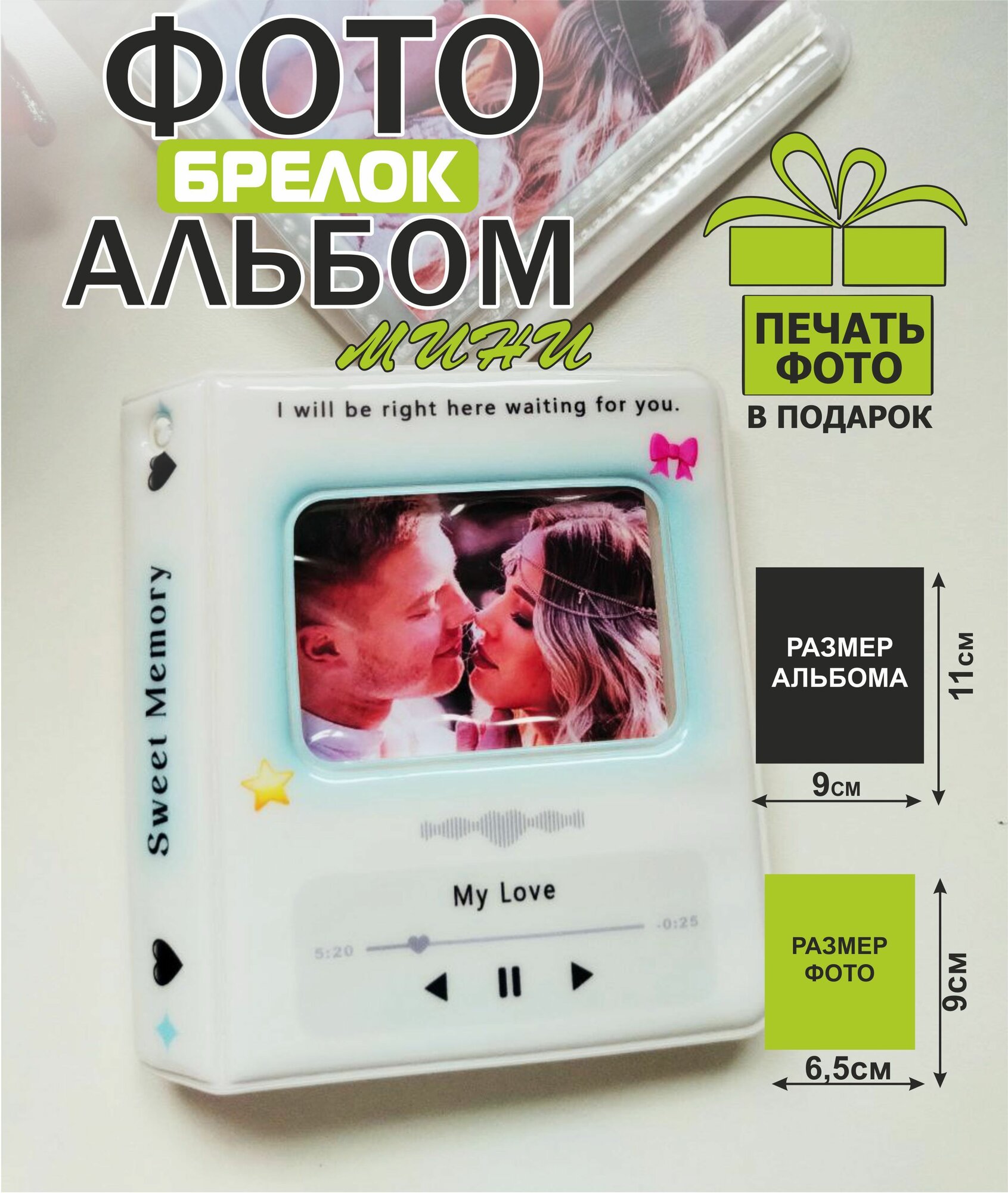 Брелок мини фотоальбом с вашими фото my love синий